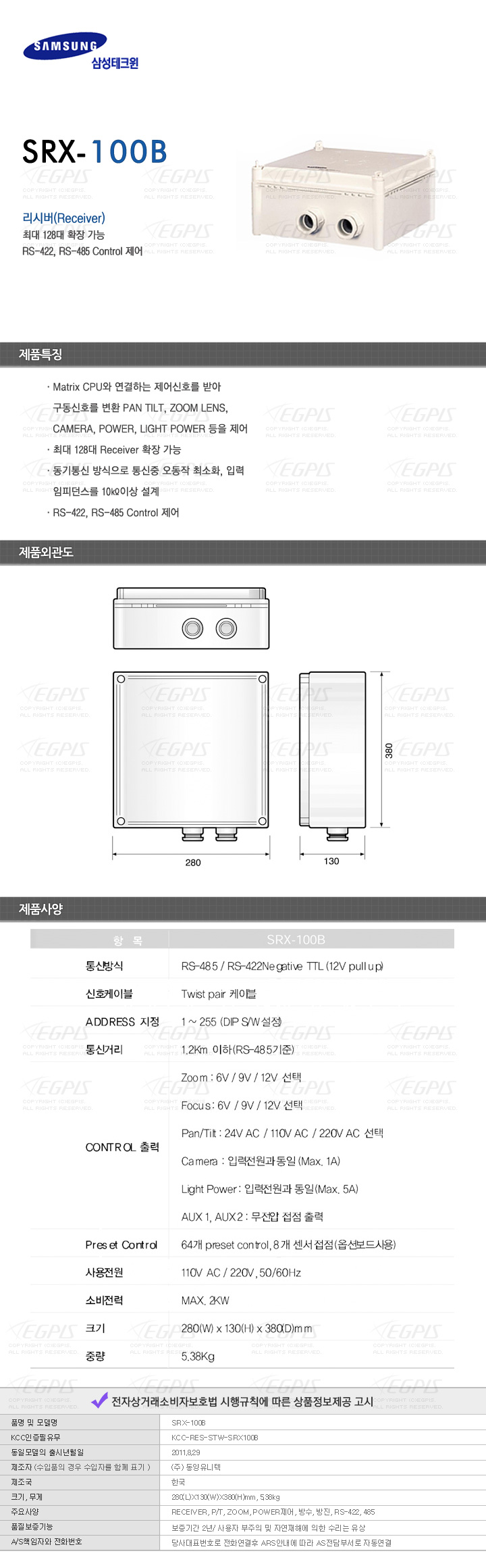 이지피스] 삼성테크윈 SRX-100B