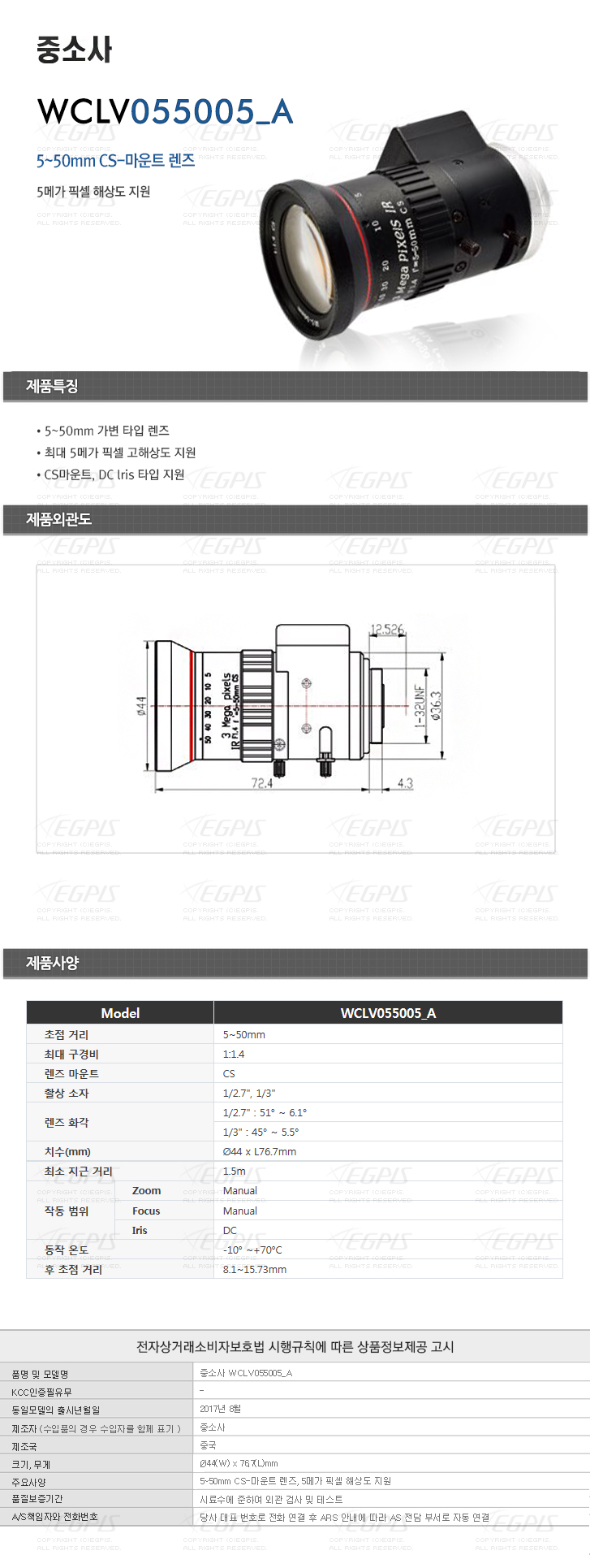 이지피스] 중소사 WCLV055005_A